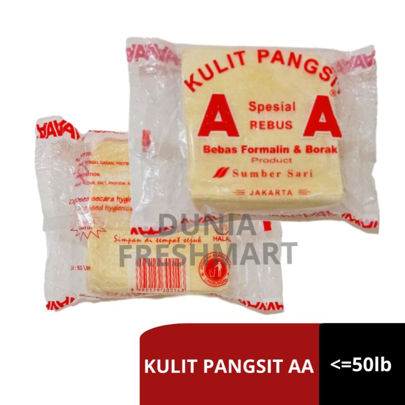 Jual Kulit Pangsit Merk AA BERLOGO HALAL KULIT DIMSUM KULIT SIOMAY AA ...