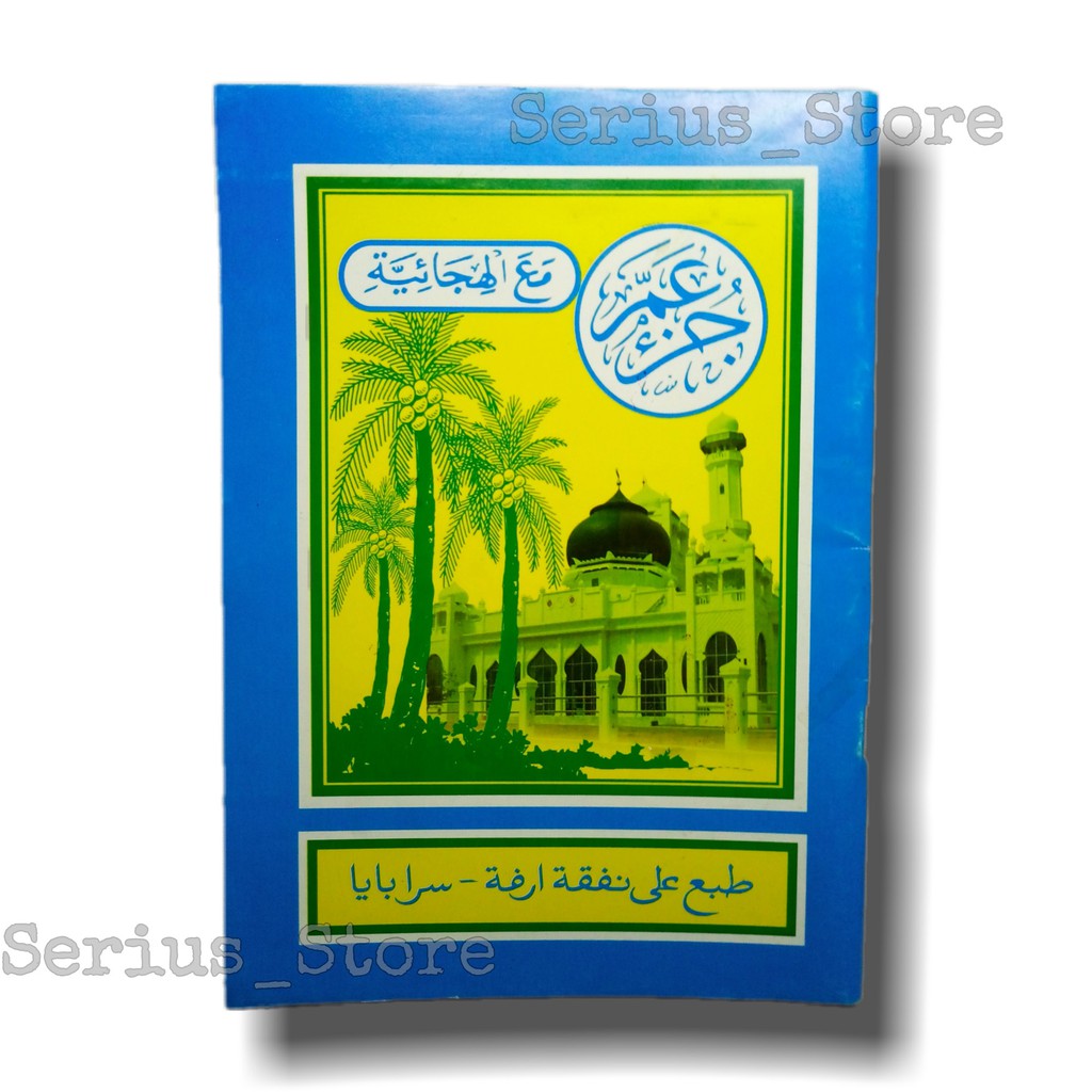Jual Turutan Juz Amma Turutan | Shopee Indonesia