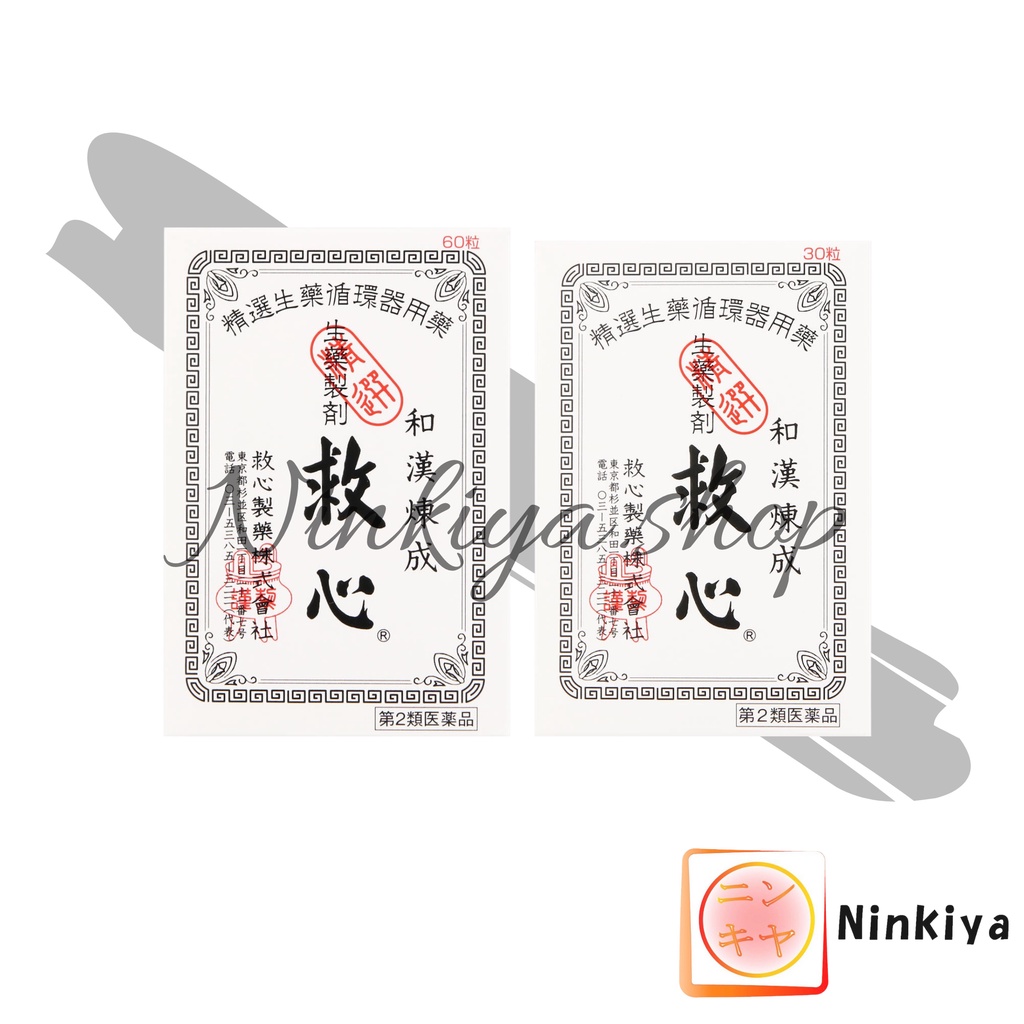 Jual KYUSHIN SUPLEMEN JANTUNG / HEART TONIC / JIUXINYEN ORIGINAL JAPAN ...