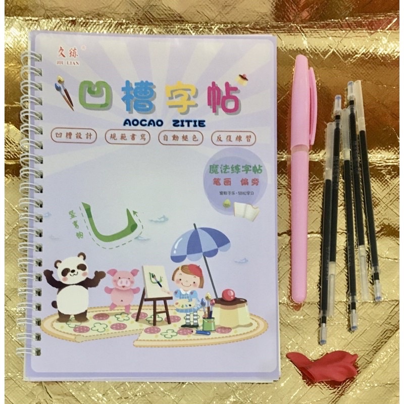 Jual Buku Magic Latihan Menulis Mandarin Hanzi Dasar/Hanzi Tengah dan ...