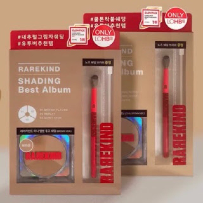 Jual RAREKIND TO GO SHADING COOL BROWN | Shopee Indonesia