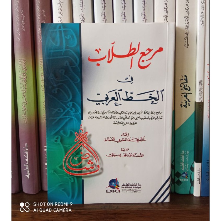 Jual Kitab DKI Marja'ut Thullab fil Khot karangan Kholid Al Khottoth ...