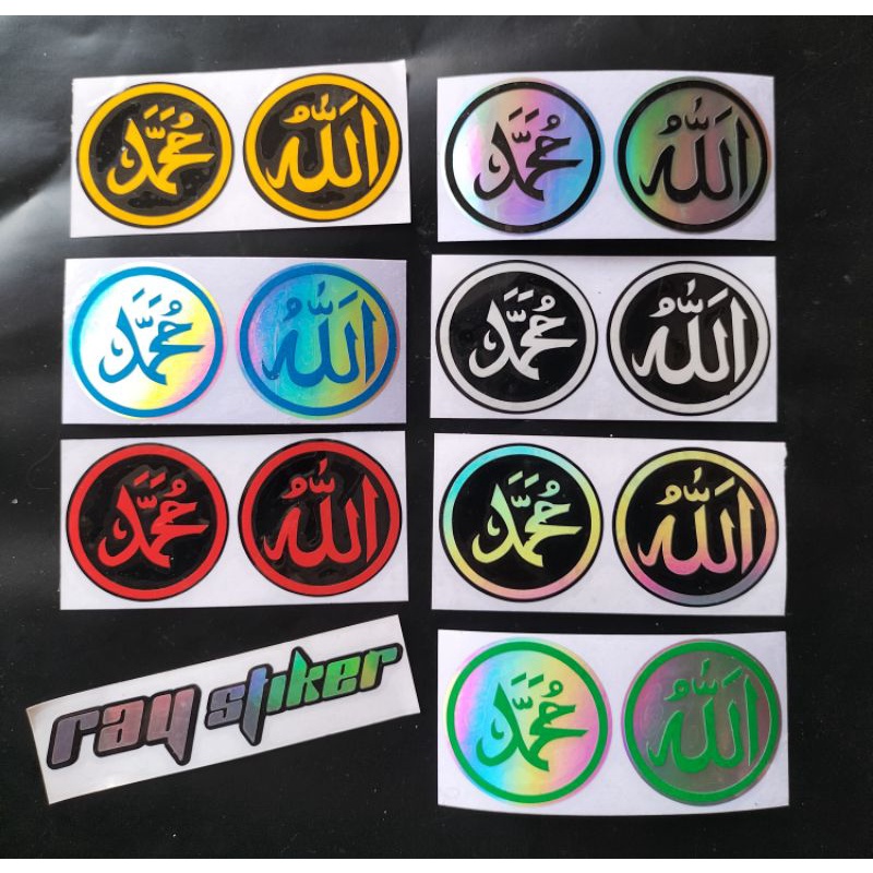 Jual STIKER CUTTING ALLAH - MUHAMMAD | Shopee Indonesia