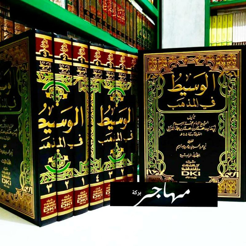 Jual Kitab al Wasit fil Madzhab 4 Jilid - imam ghozali DKI Bairut ...