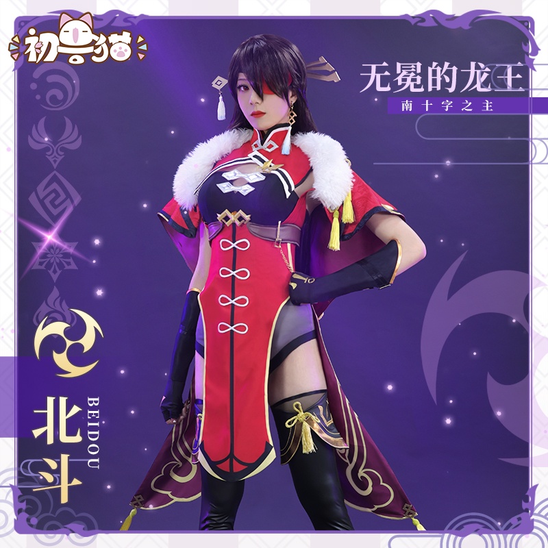 Jual Genshin Impact Beidou Cosplay Costume Women Black Red Costume ...
