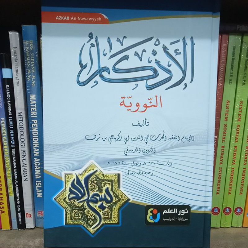 Jual BUKU KITAB AZKAR AN-NAWAWYYAH Karya Al Imam Al-Faqih Al-Muhaddits ...