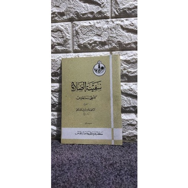 Jual Safinatus Sholat, Safinah Sholat Jawa pegon | Shopee Indonesia