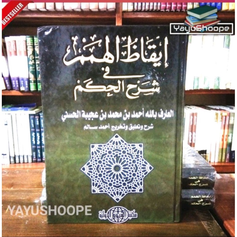 Jual Kitab Iqodzul Himam iqodhul Himam iqozul himam fi Syarhi Al Hikam Syuruq ad dauliyah ...