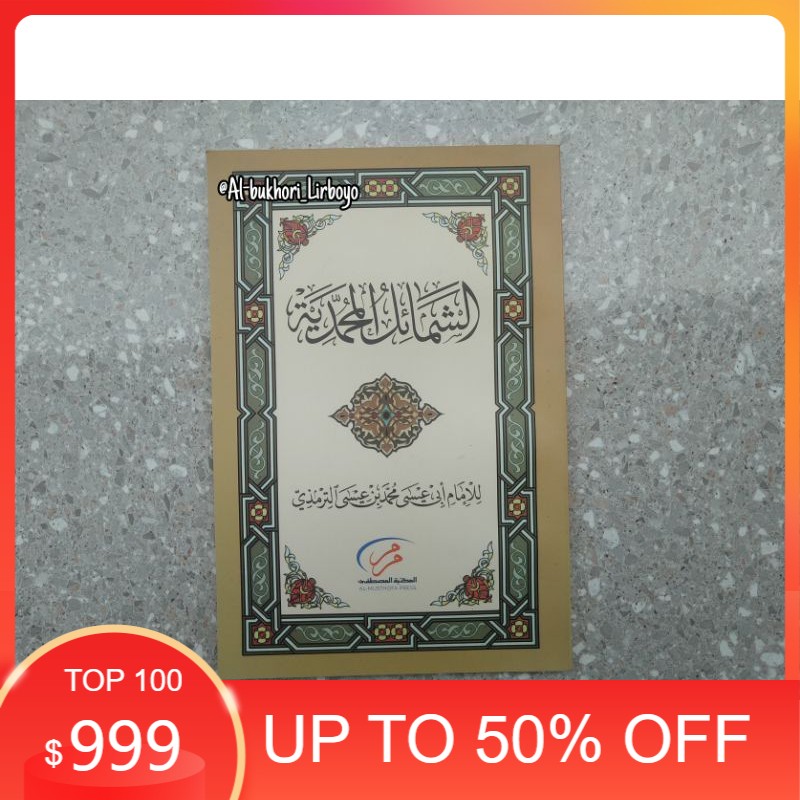 Jual Kitab Syamail Muhammadiyah | Shopee Indonesia