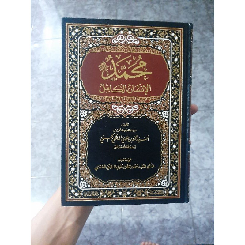 Jual Kitab Muhammad Al Insanul Kamil Darul Hawi Minhaj | Shopee Indonesia