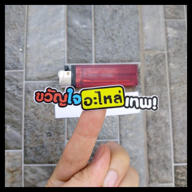 Jual Stiker Vinyl Kata Thai Look Motor Helm Laptop Hp Buku Logo Print ...