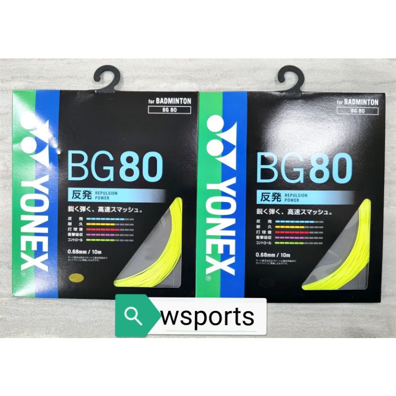 Jual Senar Yonex Japan JP Original BG 66 Force Nanogy 98 99 Skyarc ...