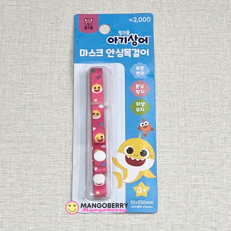 Jual PINKFONG BABY SHARK Kids Mask Strap | Shopee Indonesia