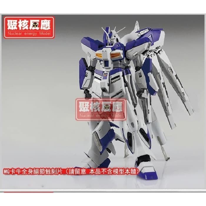 Jual Metal Part MG Hi Nu ver KA Gundam Photo Etch Nuclear Energy Model ...