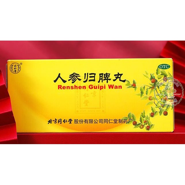 Jual Ren Shen Gui Pi Wan 人参归脾丸 Beijing Tong Ren Tang | Shopee Indonesia