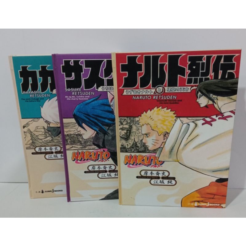 Jual Naruto Retsuden - Sasuke Retsudent - Kakashi Retsudent ( Jump j ...