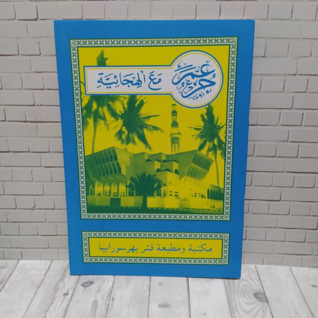 Jual Buku Turutan, Tuturutan, Belajar metode clasic Alif - alifan, Juz ...