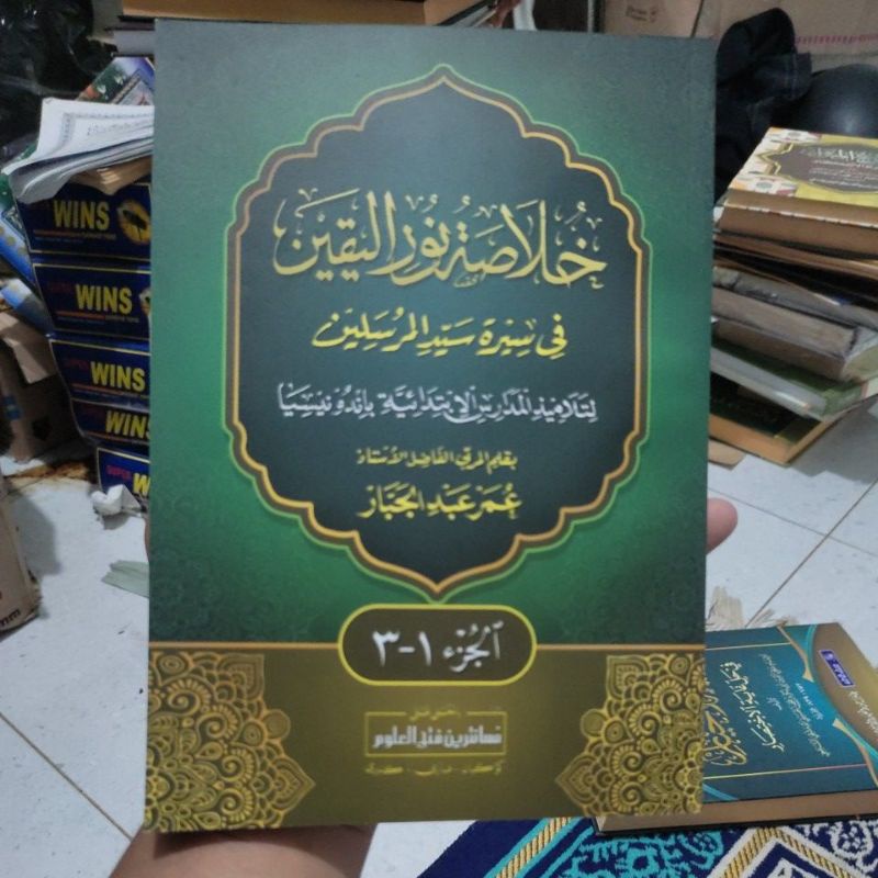 Jual kitab khulasoh nurul yakin makna - kitab makna | Shopee Indonesia