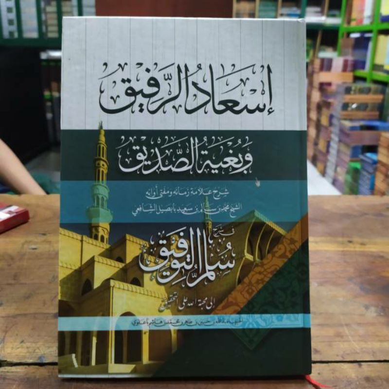 Jual BEST SELLER BARANG BARU ISADUR ROFIQ IS'ADUR ROFIK ISADU ROFIK ...