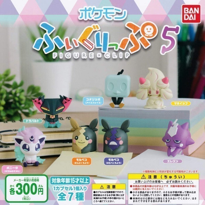 Jual Promo!!! Pokemon Figrip 5 Hangry Morpeko Angry Figure Clip Figurip ...