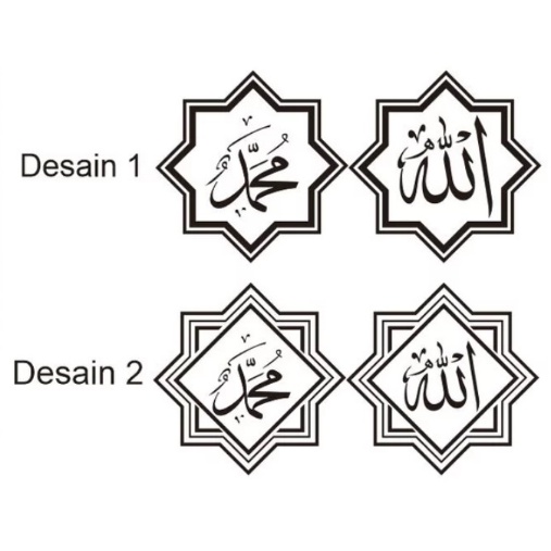 Jual Stiker Kaligrafi Sandblast Allah Muhammad | Shopee Indonesia