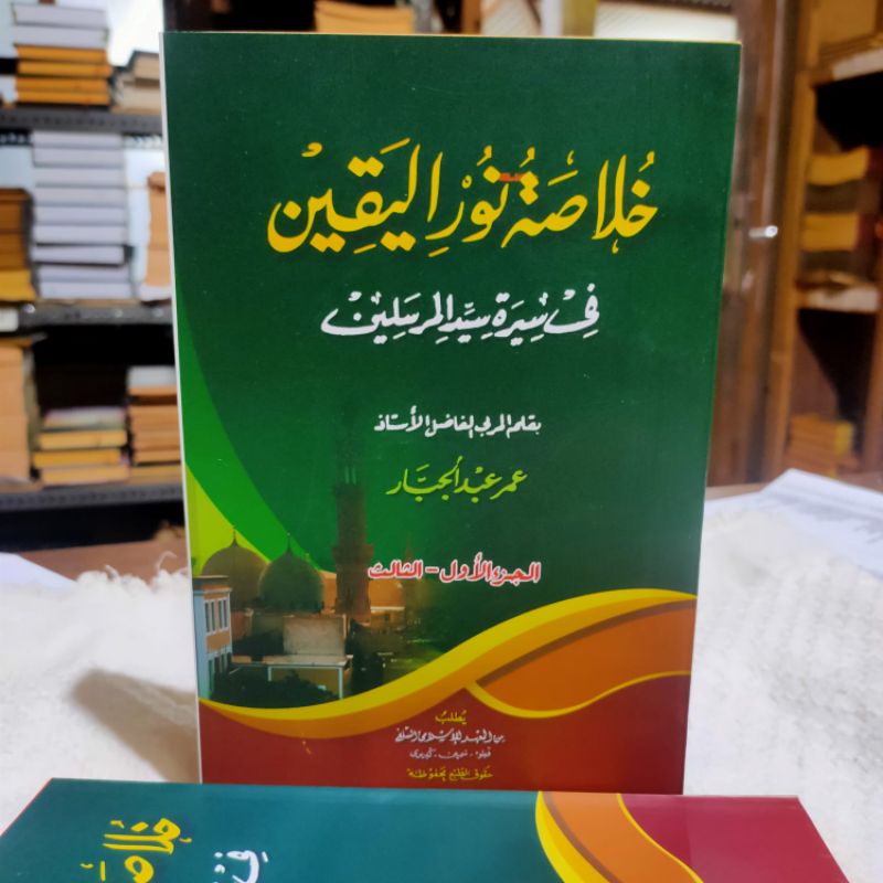 Jual Khulasoh nurul yakin / Kitab khulashoh nurul yaqin makna pesantren ...