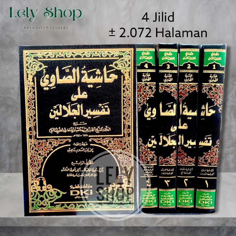 Jual Buku Kitab Tafsir Alquran HASIYAH HASYIYAH SHOWI SOWI syarah ...