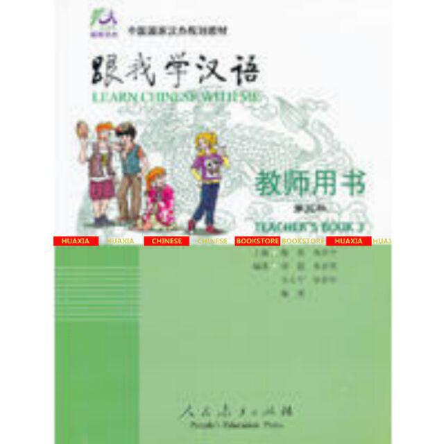 Jual Buku chinese : GEN WO XUE HANYU - TEACHERS BOOK LVL 1-4 | Shopee ...
