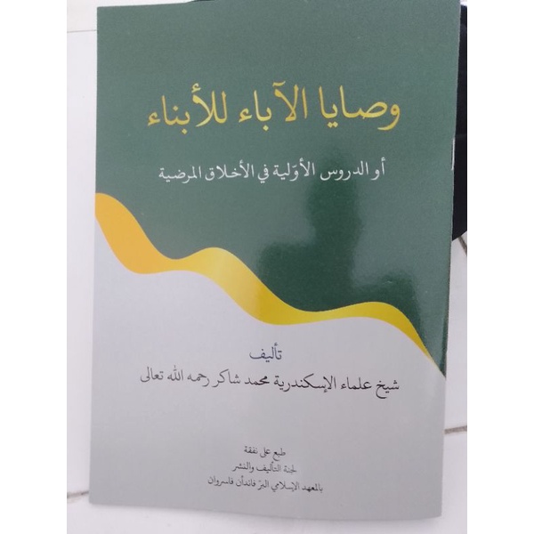 Jual kitab-kitab:jurmiyah, attaqrib terjemeh, nadhom imrity, nadhom ...