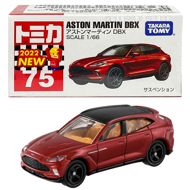 Jual Tomica 75 Aston Martin DBX | Shopee Indonesia