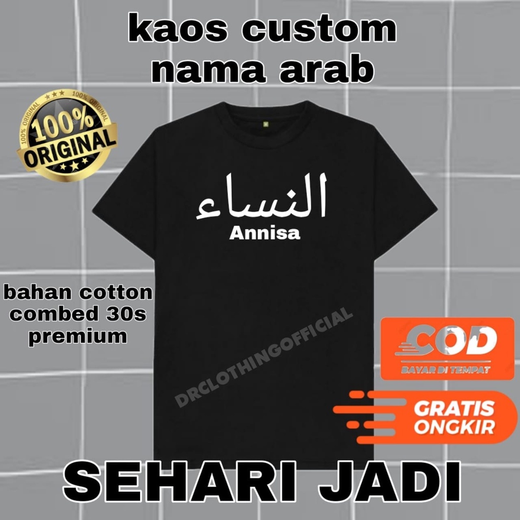 Jual Kaos Custom - Kaos Custom Nama Arab - Sablon Kaos - Sablon Kaos ... Jual Kaos Custom - Kaos Custom Nama Arab - Sablon Kaos - Sablon Kaos ...