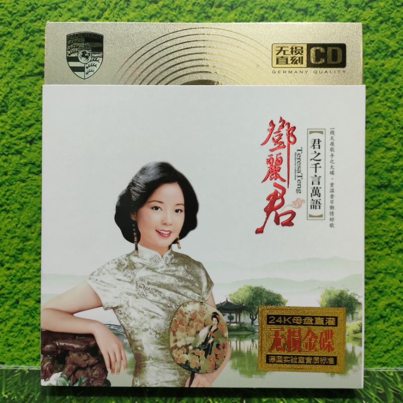 Jual Cd Ten Li Jun/Teresa Teng/Teng Li Cin/邓丽君 Original | Shopee Indonesia