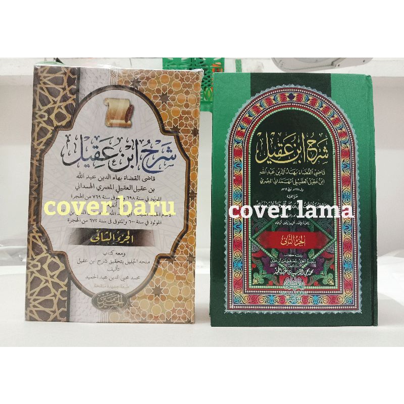 Jual Kitab ibnu aqil 2 jilid (qodil qudot) | Shopee Indonesia