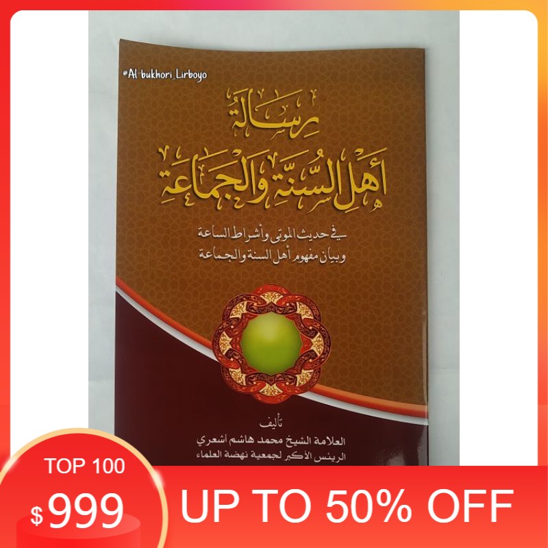 Jual Kitab Risalah Ahlusunnah Waljamaah رسالة اهل السنة والجماعة ...