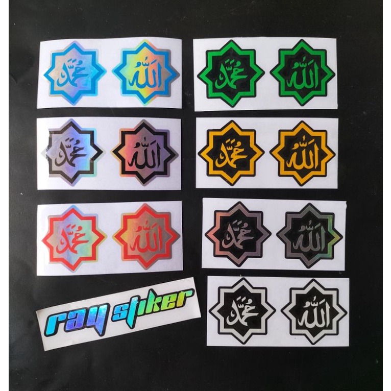 Jual STIKER CUTTING ALLAH & MUHAMMAD | Shopee Indonesia