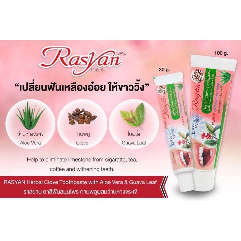 Jual ISME RASYAN HERBAL CLOVE TOOTHPASTE EXTRA WHITE PEMUTIH GIGI ...