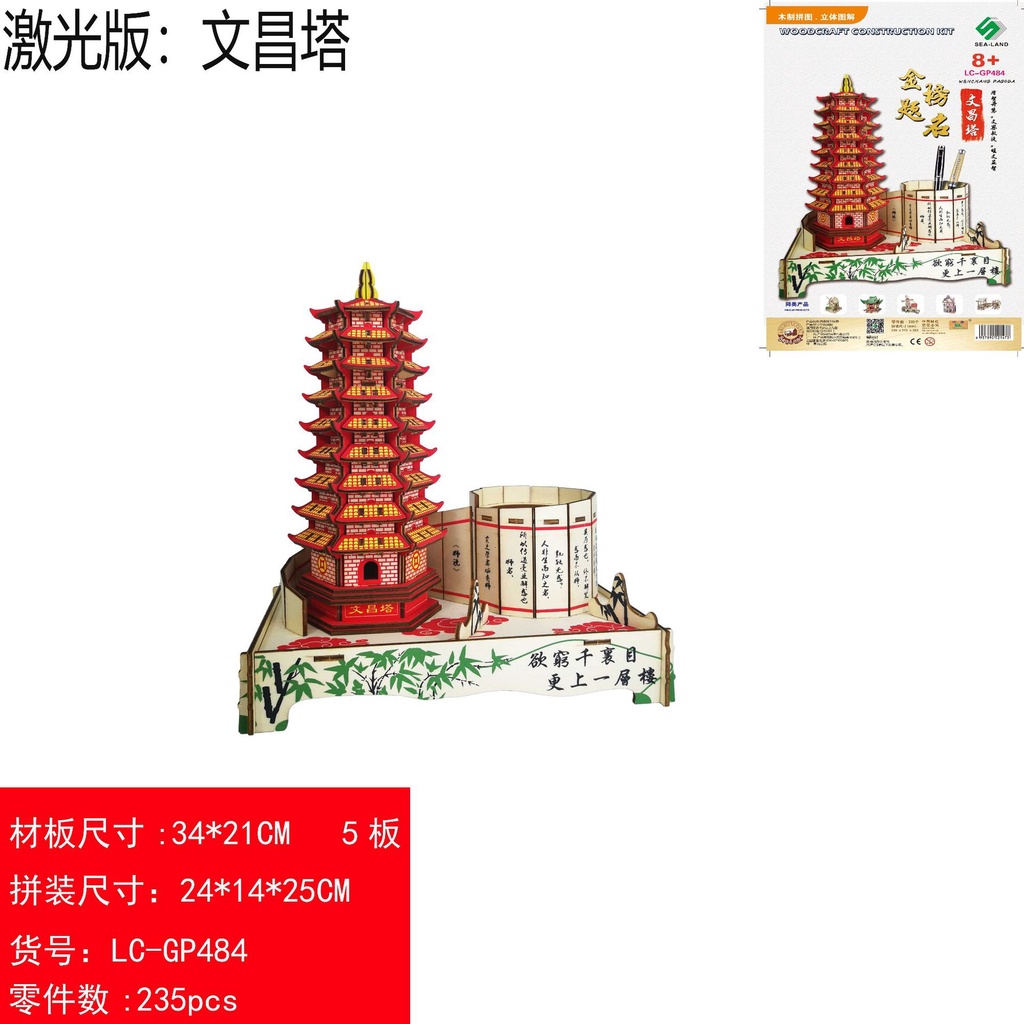 Jual Puzzle KAYU MENARA CHINA mainan edukatif anak / Puzzle Kayu anak ...