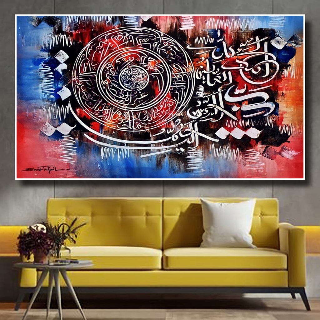 Jual POSTER KALIGRAFI DINDING UKURAN BESAR JUMBO / HIASAN DINDING UNTUK ...