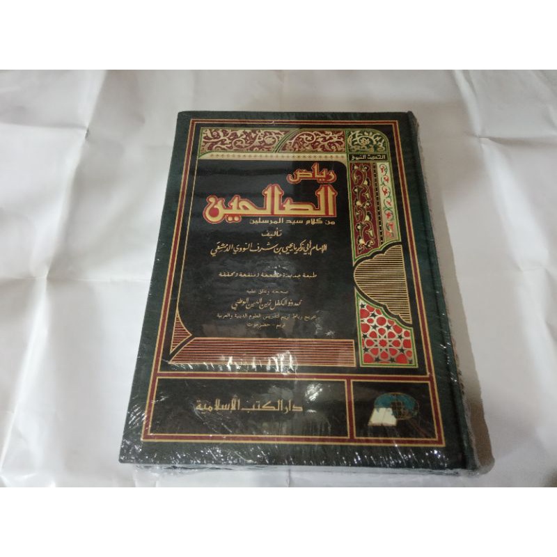 Jual Kitab riyadhus sholihin dki islamiyah / Riyadhus shalihin ...