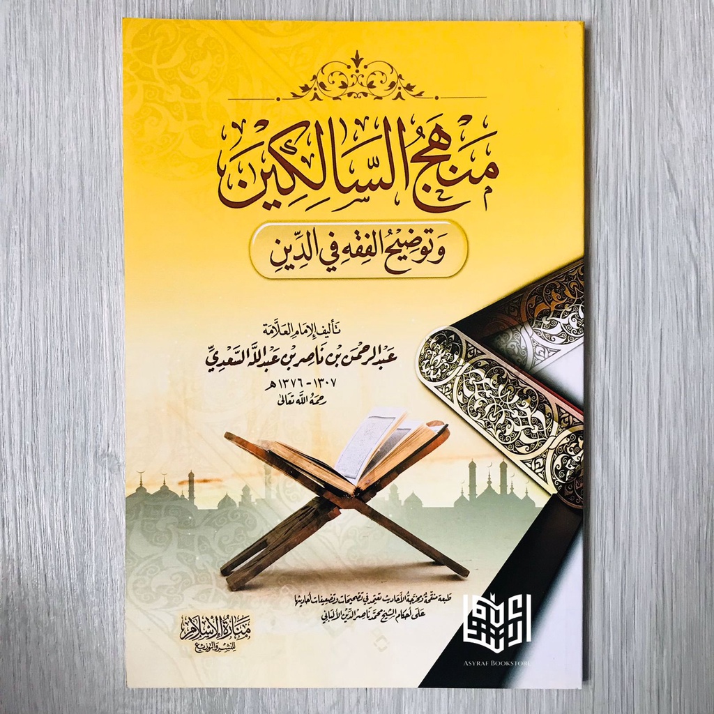 Jual Kitab Manhaj Salikin Manhajus Salikin Manarotul Islam Mesir | منهج ...