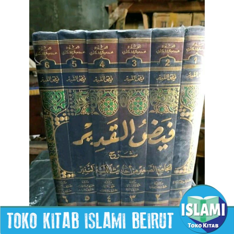 Jual Kitab Faidul Qodir dki beirut | Shopee Indonesia