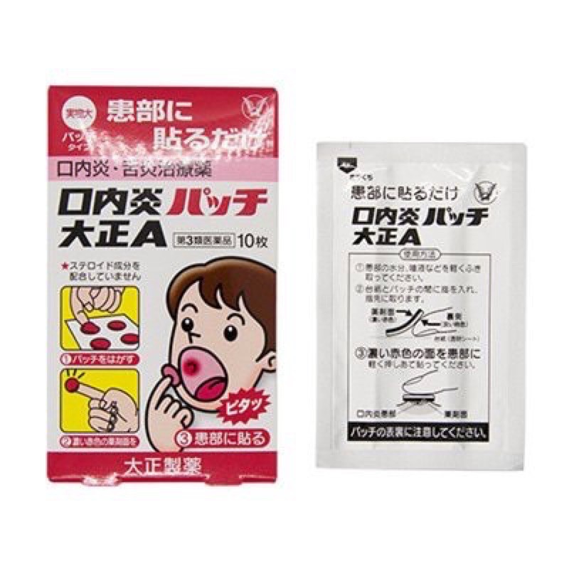 Jual Taisho patch sariawan | Shopee Indonesia Jual Taisho patch sariawan | Shopee Indonesia