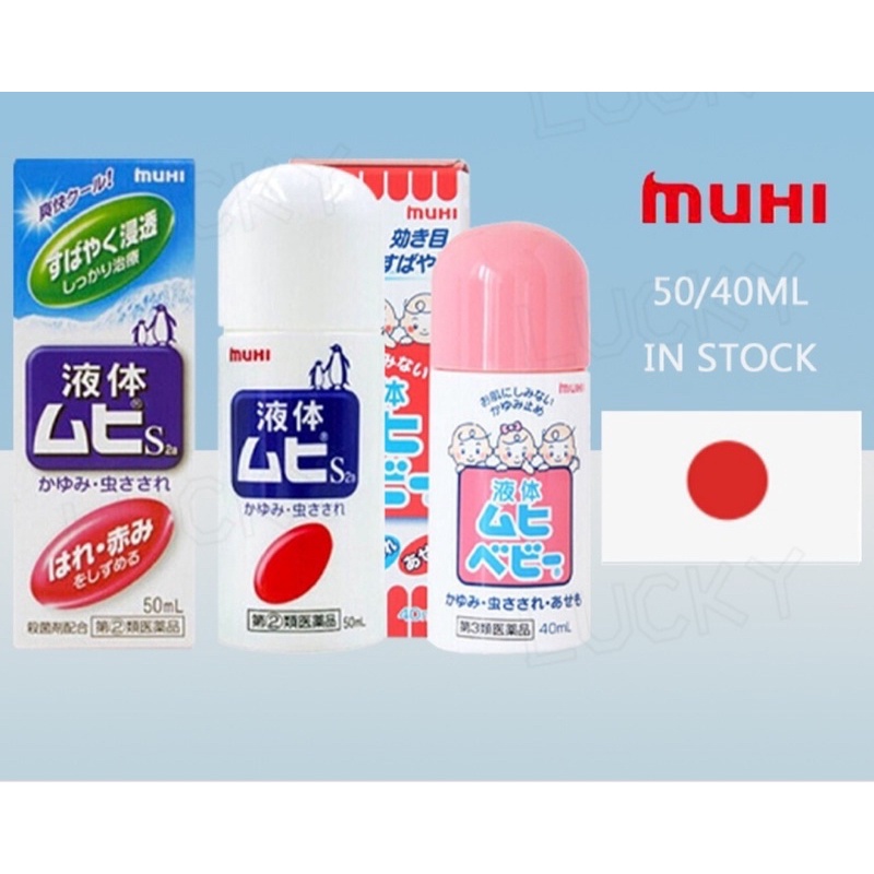 Jual Original Jepang Muhi Mopidick anti Itch Liquid 50ml | Shopee Indonesia