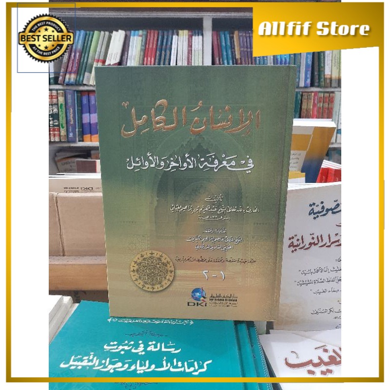 Jual Al Insanul Kamil Al Insan Kamil DKI Beirut | Shopee Indonesia