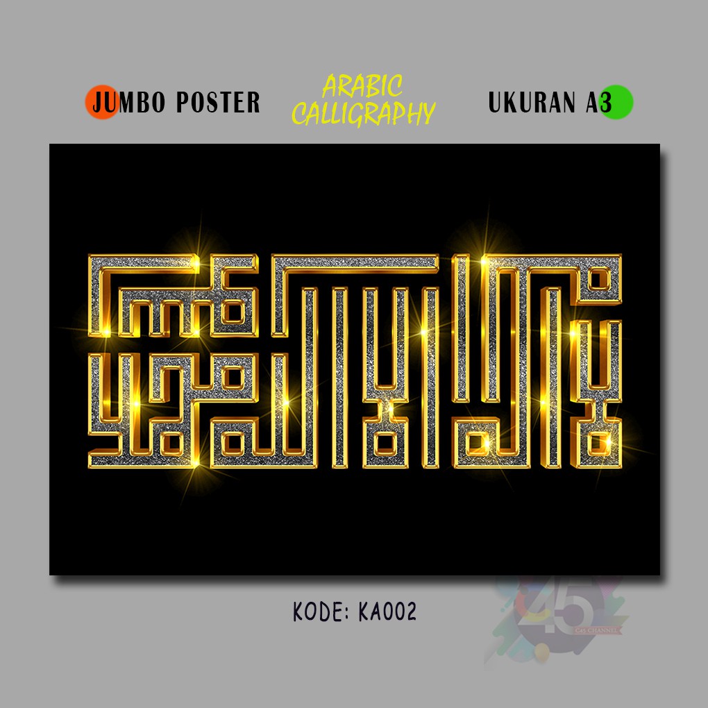 Jual KALIMAH TAUHID Poster Kayu Kaligrafi Arab Tema Keemasan Glamor ...