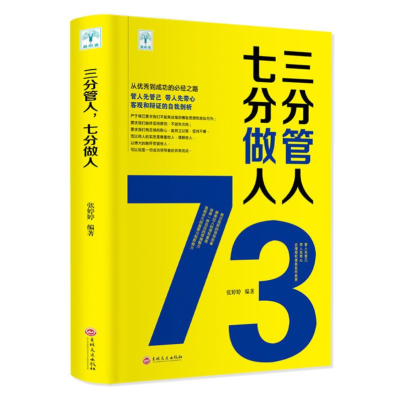Jual buku novel Mandarin qi fen zuo ren san fen guan ren | Shopee Indonesia
