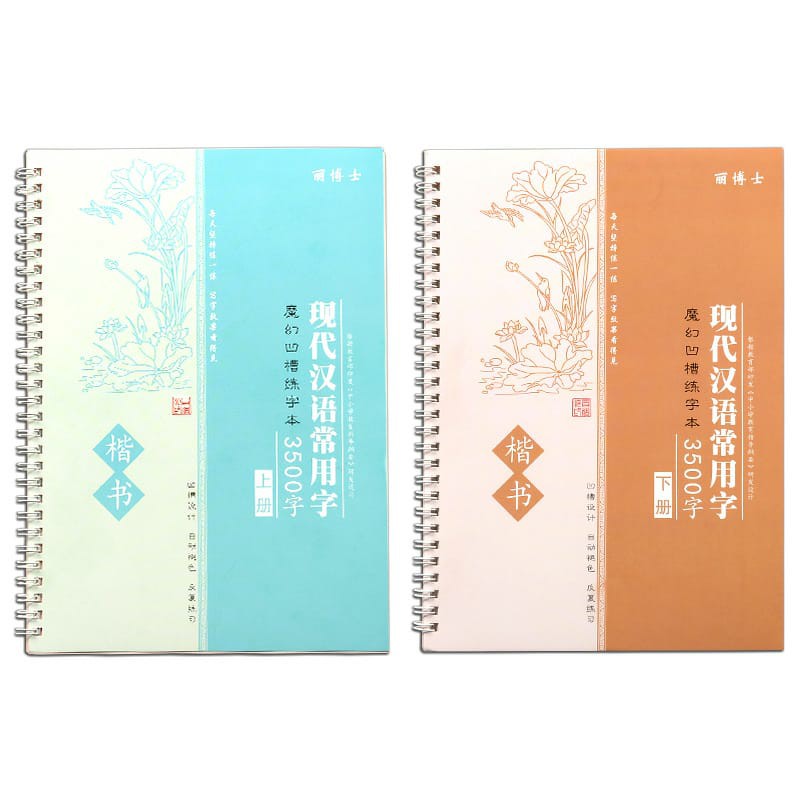 Jual Buku Mandarin Copybook Belajar Nulis | Shopee Indonesia