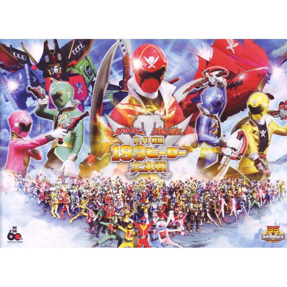 Jual DVD Kaizoku Sentai Gokaiger Tensou Sentai Goseiger Super Sentai ...