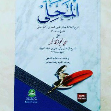 Jual Kitab Mahally - Mahaly Assalam | Shopee Indonesia