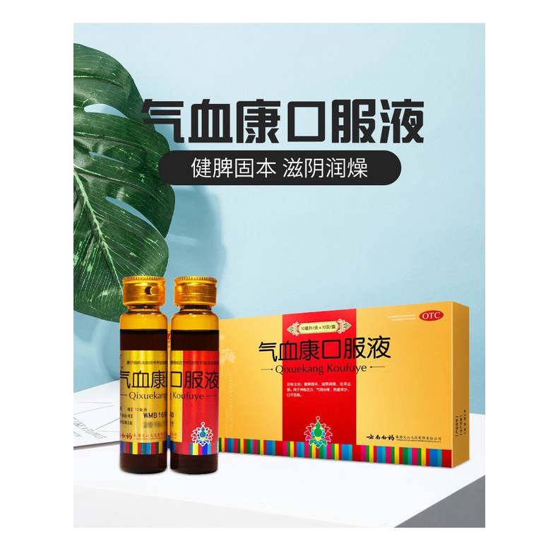 Jual Qi Xue Kang Kou Fu Ye / Oral Liquid Qixue kang | Shopee Indonesia